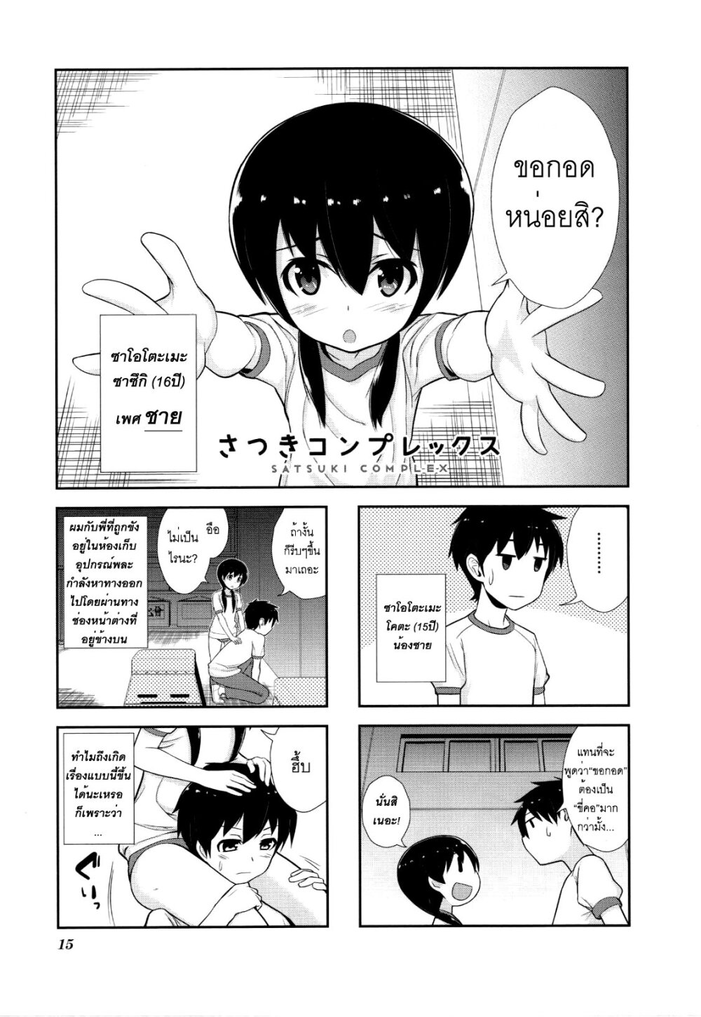 Nekopost.Net | Online Platform for everyone!