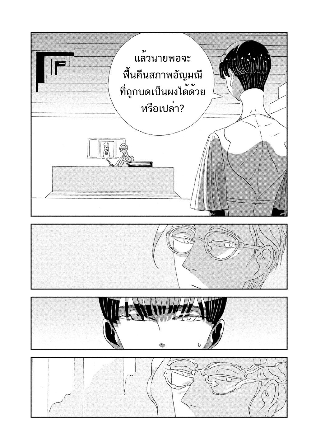 Midnight Secretary Mangapark