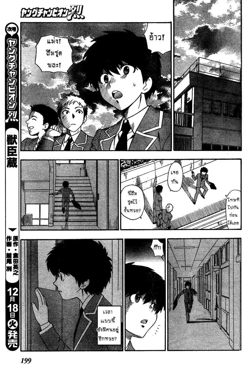 Hen Koi The After School Diary Manga