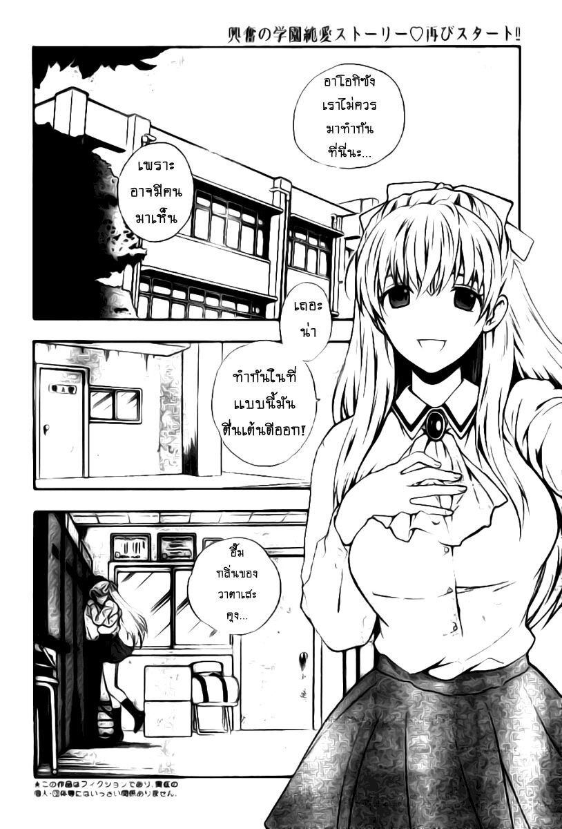 Hen Koi The After School Diary